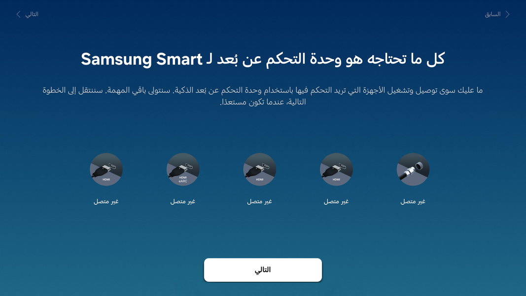 Samsung Simulator
